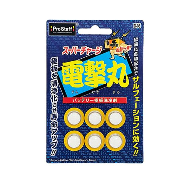 【商品概要】【サイズ】高さ : 12.5 cm横幅 : 8.5 cm奥行 : 0.9 重量 : 0.02 kg※梱包時のサイズとなります。商品自体のサイズではございませんのでご注意ください。メーカー:プロスタッフ(Prostaff)型:D-...