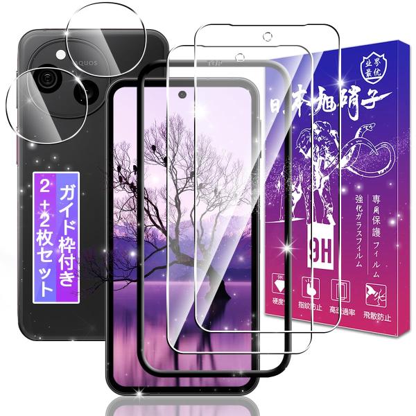 【商品概要】【サイズ】高さ : 16.8 cm横幅 : 9.2 cm奥行 : 1.5 重量 : 0.07 kg※梱包時のサイズとなります。商品自体のサイズではございませんのでご注意ください。メーカー:FAMROLLS型:対応 AQUOS s...