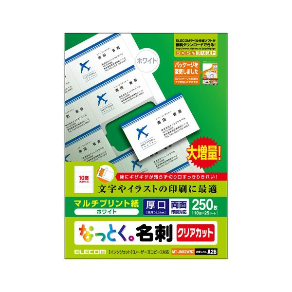 エレコム　MT-JMK2WNZ　なっとく名刺　上質紙タイプ・厚口　(A4サイズ　10面・25枚) 119