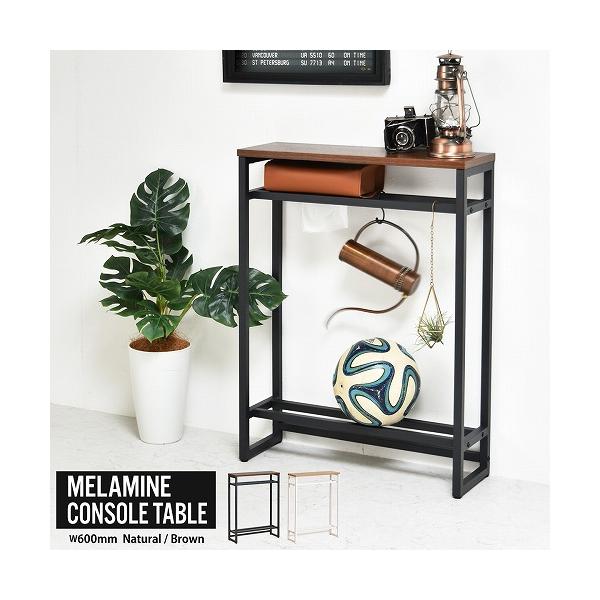 B.Bファニシング ONHT-0077BRN メラミン コンソールテーブル W600×D200×H800mm ブラウン ONHT0077BRN 448
