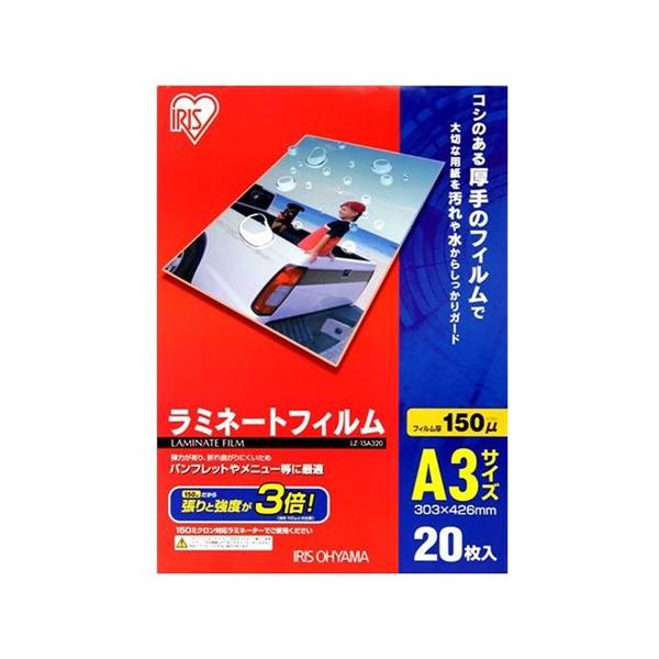 アイリスオーヤマ　LZ-15A320　150ミクロンラミネーター専用フィルム　（A3サイズ　20枚） 19
