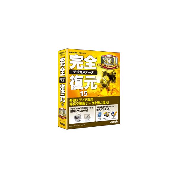 ジャングル　完全デジカメデータ復元15　JP004458 78