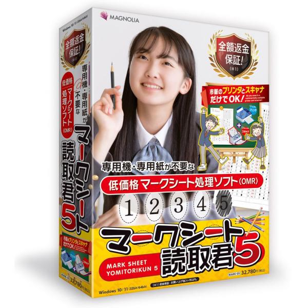 マグノリア マークシート読取君5 MARK-05 78