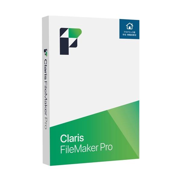 ファイルメーカー Claris FileMaker Pro 2025 (学生・教職員限定) HS6X2J／A 78