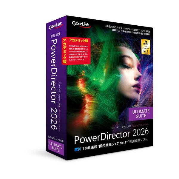 サイバーリンク PDR24ULSAC-001 PowerDirector 2026 Ultimate Suite アカデミック版 Windows対応  78