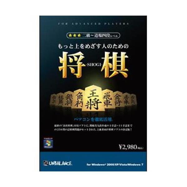 アンバランス　もっと上をめざす人のための将棋 79