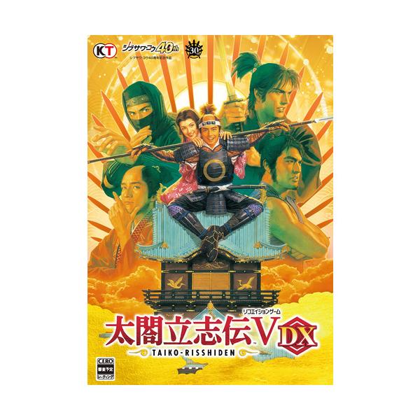 コーエーテクモゲームス 太閤立志伝V DX 【Windows用】  79