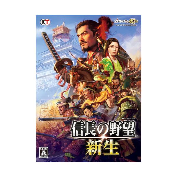 コーエーテクモゲームス　信長の野望・新生 79