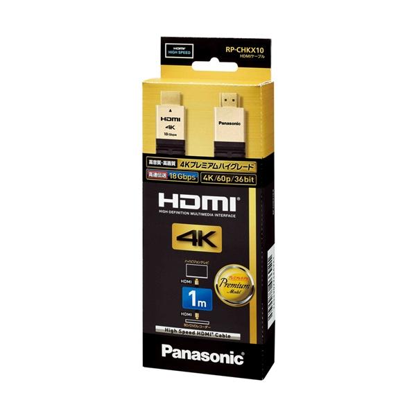 パナソニック　RP-CHKX10-K　HDMIケーブル　Ver2.0対応　(1.0m)　RPCHKX10 27