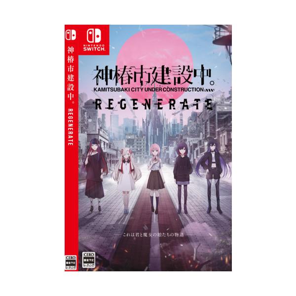 神椿市建設中。REGENERATE 【Switch】 HAC-P-BKY5A 80