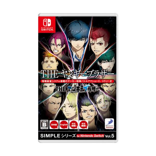 SIMPLEシリーズ for Nintendo Switch Vol.5 THE ヤンキーブラザー 【Switch】 HAC-P-BD2SA 80