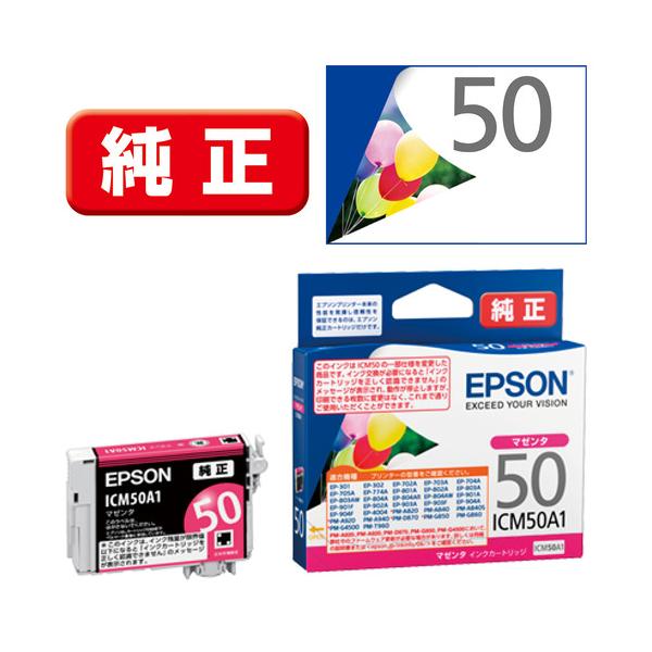 EPSON　ICM50A1　インクカートリッジ　マゼンタ 119