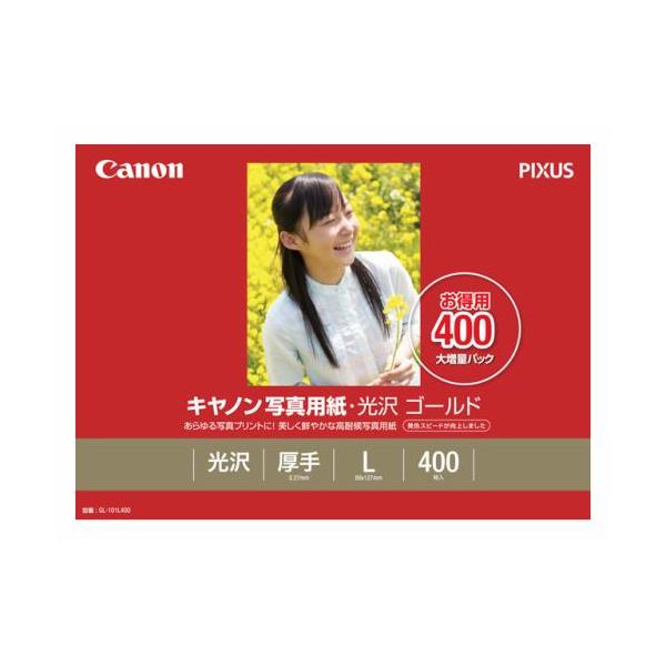 プリンター用紙　キヤノン　純正　写真用紙　GL-101L400　写真用紙・光沢　ゴールド　L判　400枚 119