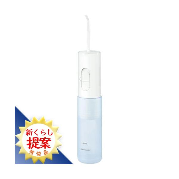パナソニック　EW-DJ11-A　ジェットウォッシャー　ドルツ　パナソニック　青　EWDJ11A 46