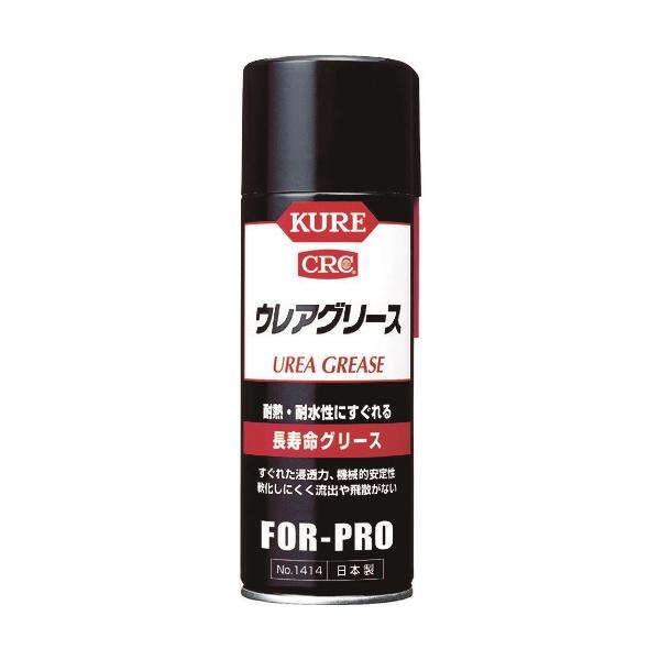 KURE 長寿命グリース ウレアグリース 430ml NO1414  867