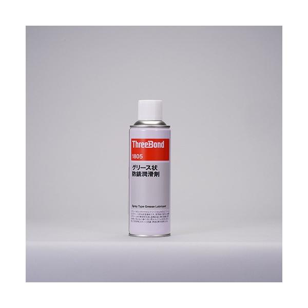 THREEBOND 防錆・潤滑剤 TB1805 340ml 赤褐色 グリスタイプ 高油膜強度 密着性良好(1805AB)TB1805  867