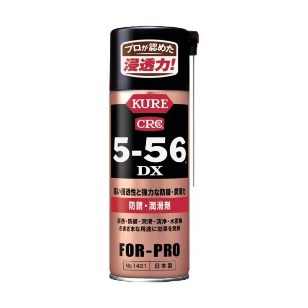 KURE 防錆・潤滑剤 5-56DX 420ml NO1401  867