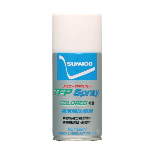 住鉱 スプレー(防錆剤) スミコーTFPスプレー(有色) 330ml(571233) TFP-U  867