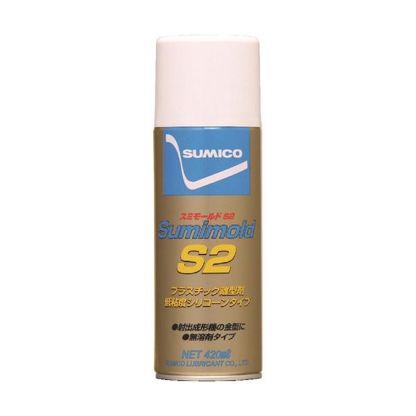 住鉱 スプレー(低粘度シリコーン系離型剤) スミモールドS2 420ml(562836) SMD-S2  867