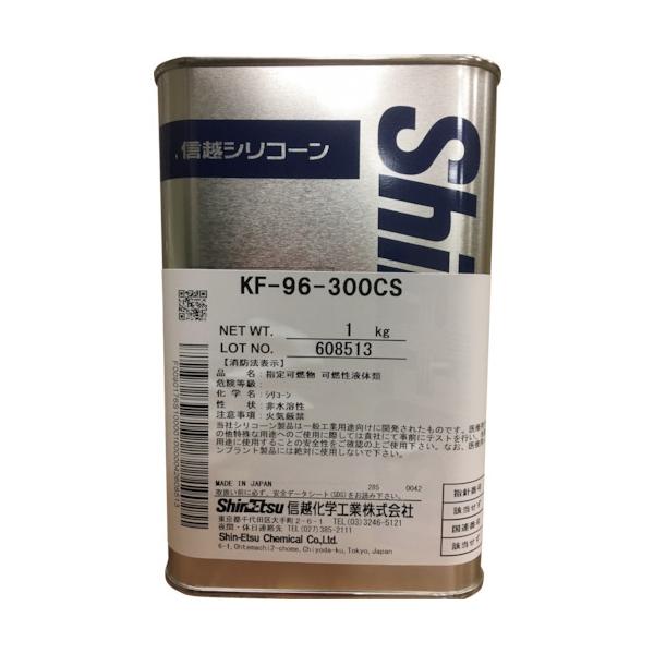 信越 シリコーンオイル300CS 1kg KF96-300CS-1  867
