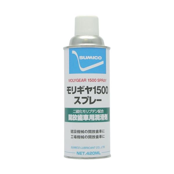 住鉱 スプレー(開放ギヤ用グリース) モリギヤ1500スプレー 420ml(259236) MGC-S  867