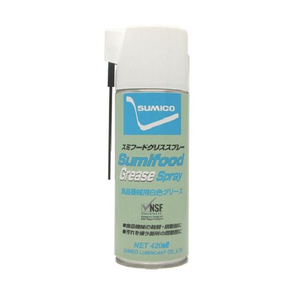 住鉱 スプレー(食品機械用グリース) スミフードグリススプレー 420ml(521236) FGS  867