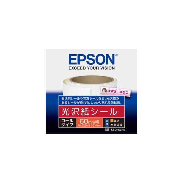 EPSON　K60ROLKS　【純正】　PF-70用　光沢紙シール　ロールタイプ　60mm×2.2m 119
