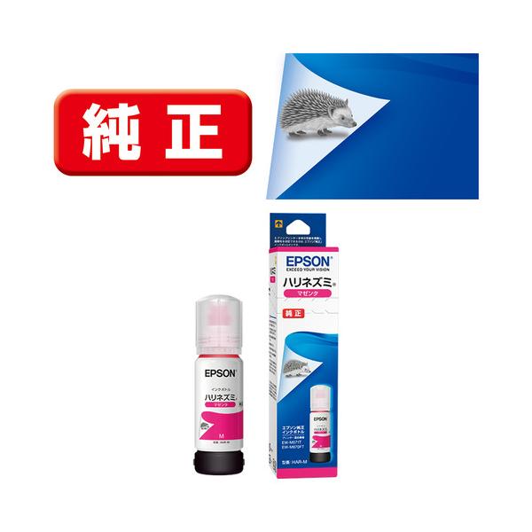 インク　エプソン　純正　カートリッジ　インクカートリッジ　HAR-M　インクボトル　マゼンタ　ハリネズミ 119