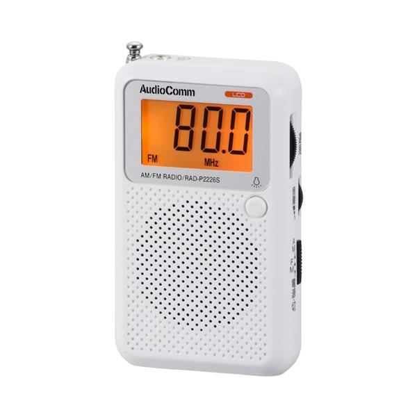 オーム電機　RAD-P2226S-W　AudioComm　液晶表示ポケットラジオ 22