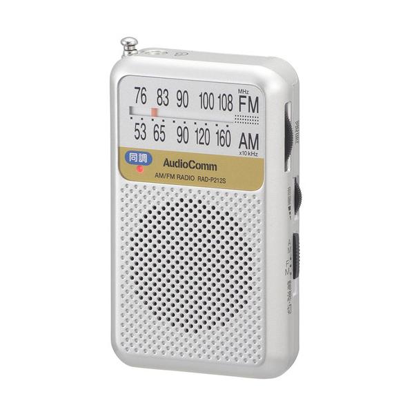 オーム電機　RAD-P212S-S　AM／FMポケットラジオ　電池長持ちタイプ　シルバー　RADP212SS 22