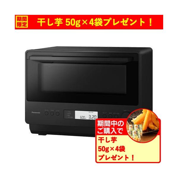 【期間限定ギフトプレゼント】パナソニック NE-MS4D-K オーブンレンジ 赤外線センサー搭載 26L ブラック 43