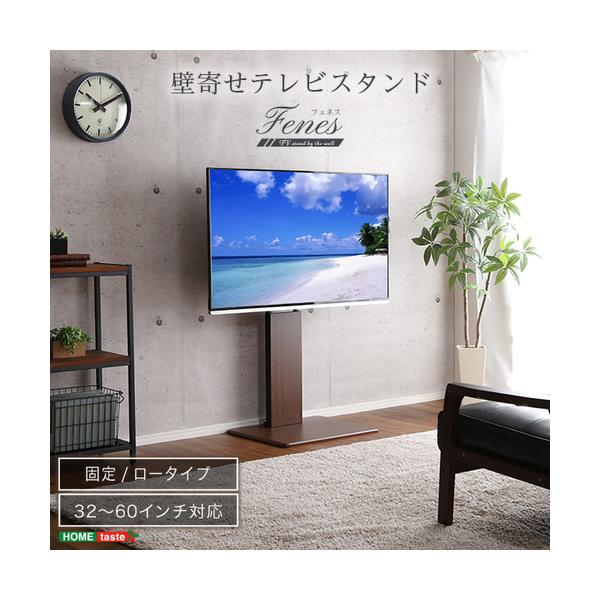 ホームテイスト WAT-L--BK 壁寄せテレビスタンド ロー固定タイプ ブラック 448