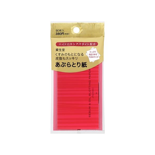 資生堂（SHISEIDO）　　資生堂　くすみのもとになる皮脂もスッキリあぶらとり紙　(90枚入) 878