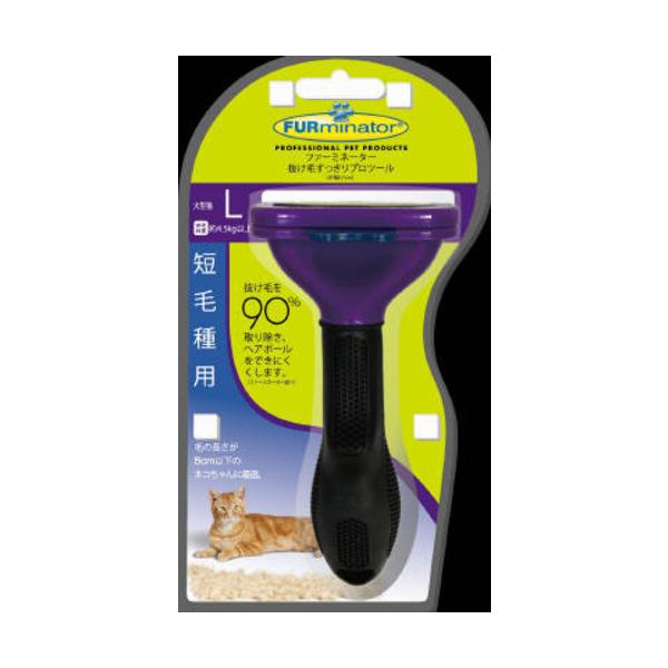 ファーミネーター 中・大型猫 短毛種用 72013 Ｌ  50