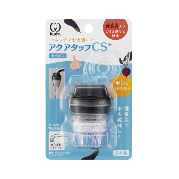 クリタック クリタック／アクアタップCS+SSS アクアタップCS＋  858