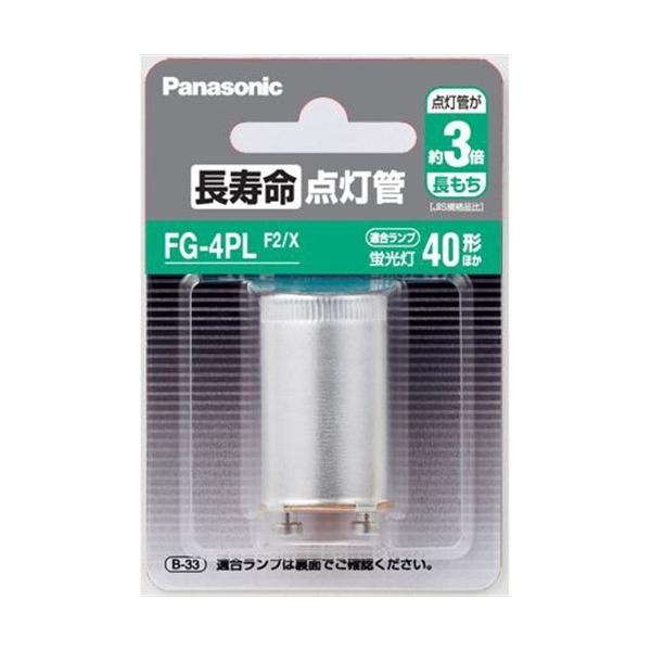 パナソニック FG4PLF2X 長寿命点灯管 71