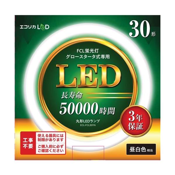 エコリカ　ECL-FCL30YN　LEDランプ 71
