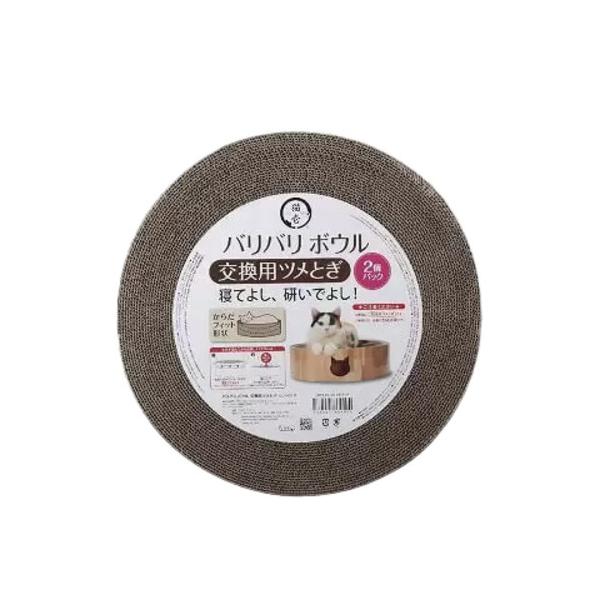 猫壱 バリバリボウル交換用つめとぎ 2個パック  866