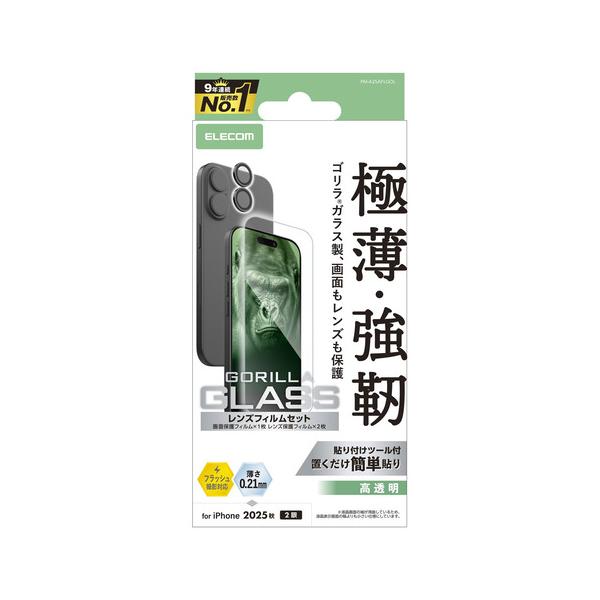 エレコム PM-A25AFLGOL iPhone 17 ガラスフィルム カメラレンズフィルム付 強化ガラス 10H Gorilla 指紋防止   500