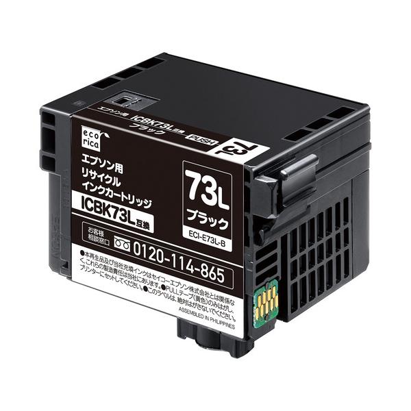 エコリカ ECI-E73L-B リサイクルインクカートリッジ  ブラック 119