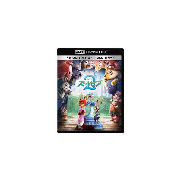 【4K ULTRA HD】ズートピア2 4K UHD + ブルーレイ セット(4K UHDブルーレイ+ブルーレイ) 240