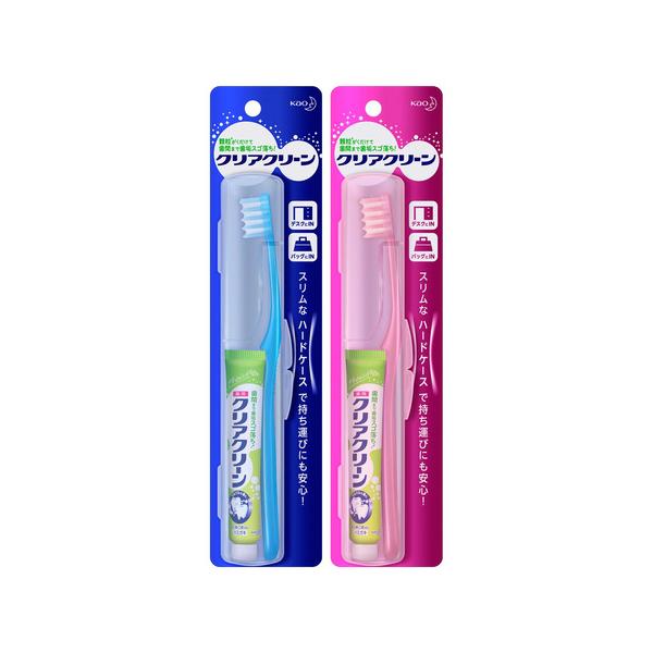 花王 クリアクリーン 携帯用歯ブラシ スリムケース 【日用消耗品】 861