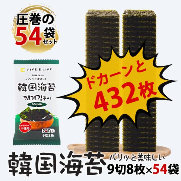 プラスチックトレイを使わない、地球にやさしい韓国海苔当社が取り扱う韓国海苔は、味の良さはもちろん、環境へのやさしさにもこだわりました。一般的な韓国海苔のパッケージには、個包装ごとにプラスチック製のトレイが使われています。しかし当社の韓国海苔...