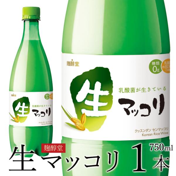 【商品名】麹醇堂(クッスンダン）生マッコリ【容量】750ml【アルコール度数】６％【品目】リキュール【原材料】米、麹、ブドウ糖、クエン酸、乳酸、甘味料（アスパルテーム・L-フェニルアラニン化合物）【賞味期限】30日以上保証【配送方法】冷蔵便...