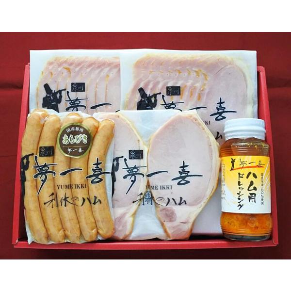 ★こちらの商品はメーカー直送の為、「代金引換」のご注文、また他の商品とは同梱出来ません。【商品説明】夢一喜こだわりのハムは、ドイツの岩塩と香辛料をブレンドした塩水に漬け込み、じっくり１２日間熟成させることで肉本来の旨味を十分に引き出していま...