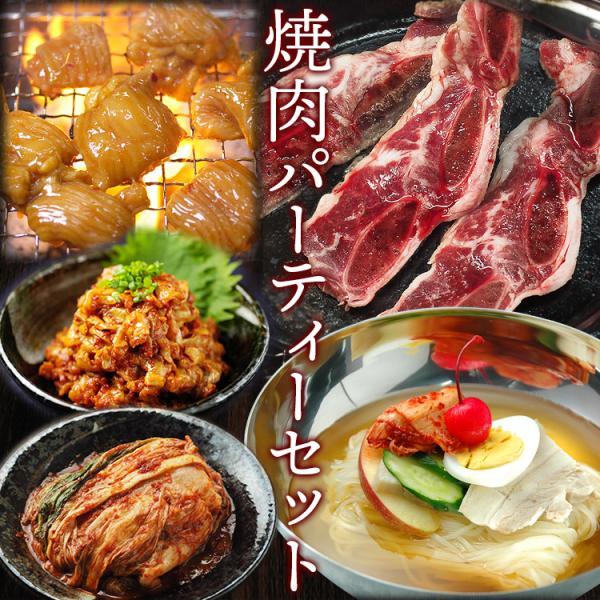 【商品内容】・骨付きＬＡカルビ500g・タレ漬けテッチャン200g・白菜キムチ250g・韓国冷麺4食・チャンジャ200g(袋入り)【賞味期限】・骨付きＬＡカルビ：冷凍30日以上保証・チャンジャ、テッチャン：冷凍30日以上保証・冷麺：30日以...