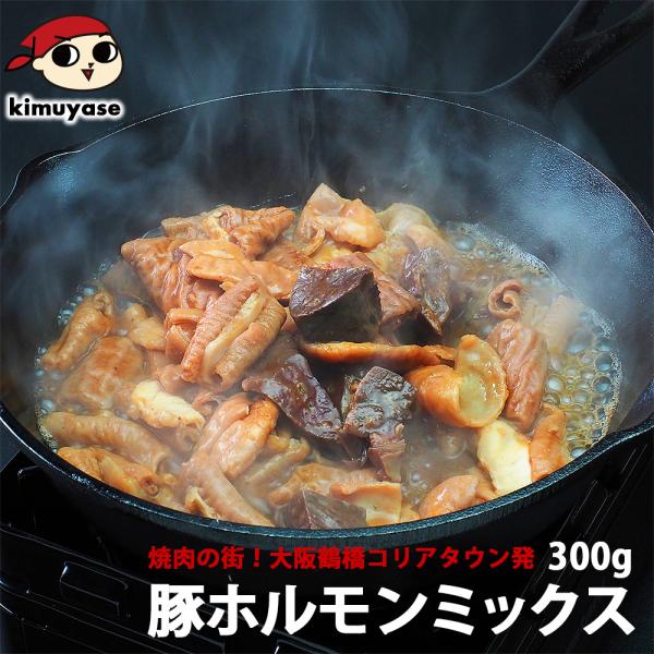 【品名】豚ホルモンたれ漬け【原材料名】豚ホルモン（国産）、つけだれ[醤油、砂糖、生姜、にんにく、コチュジャン、ごま、香辛料／増粘剤(加工でん粉）、調味料(アミノ酸等）、（一部に小麦・大豆・ごまを含む）【内容量】300g【賞味期限】冷凍30日...