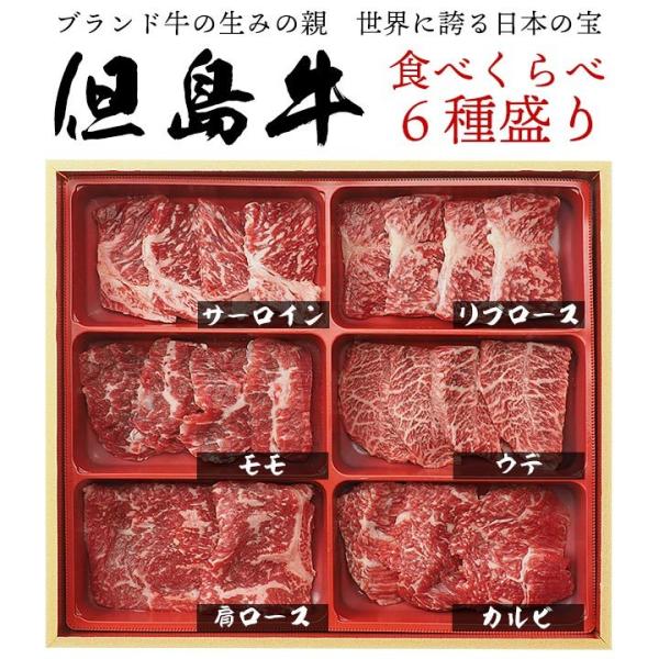 日本が誇る最上級肉牛として、世界が認める“神戸牛”独自の肥育方法で、早くからブランド戦略を確立させた“松坂牛”、引き締まった肉質をさらに改良し、極上霜降り肉に仕立てた“近江牛”これらブランド牛のルーツはすべて但馬牛にあると言われています。優...