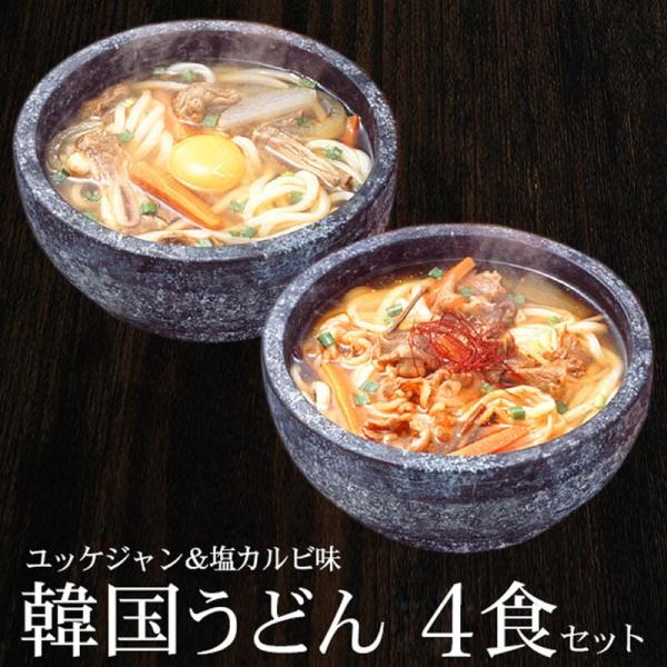 【商品内容】韓国うどんユッケジャンスープ味2食＆塩カルビ味2食　（麺170g×4玉、濃縮スープ4袋）【原材料名】（麺）：小麦粉(国内製造)、でん粉、食塩 / 酒精、加工でん粉（塩カルビスープ）：肉エキス(国内製造)、食塩、動物油脂、砂糖混合...