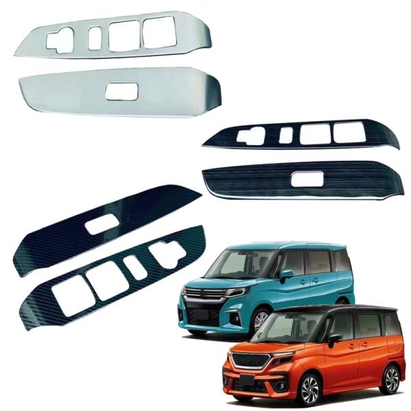 ご覧頂き誠にありがとうございます。ウィンドウボタン ドアスイッチパネルのワンポイントアクセサリーです。【適合車種】車種：スズキ ソリオ/ソリオバンディット型式： MAD7S MA47S MA37S MA27S　MA46S MA36S MA2...